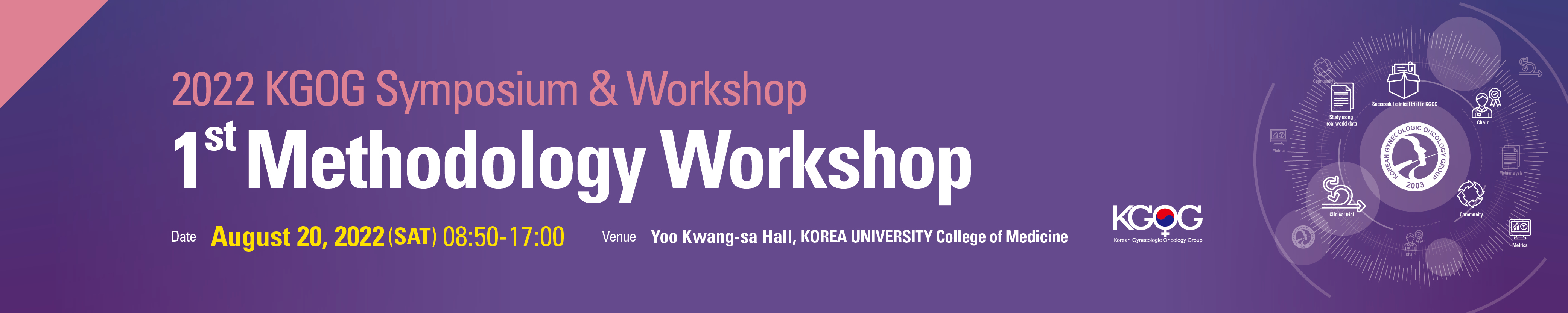 대한부인종양연구회-KGOG